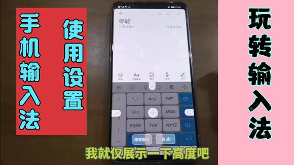 我在用的讯飞输入法实用功能设置,选择合适的手机输入法