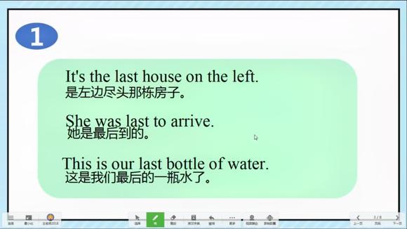 last的用法归纳,英语考点词汇用法精讲听讲容易,关键要练习