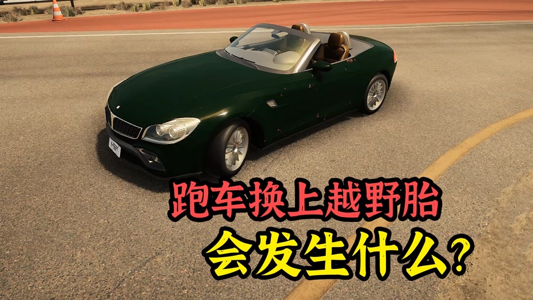 汽车修理工模拟2021:修理跑车,轮胎更换,抓地力变强了