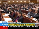 [东方时空]聚焦两会 全国政协十二届四次会议第二次全体会议:李稻葵就...