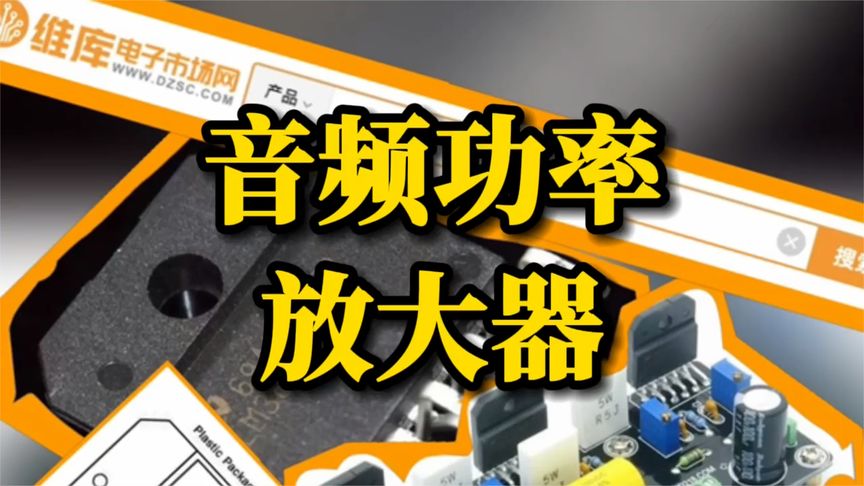 20年前的音频功率放大集成电路LM3886绝对是名副其实!