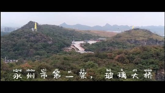不用跑张家界走玻璃桥,来我们这里也有了