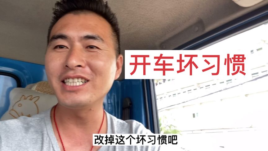 车子打着火故障灯亮,以为电瓶坏了,结果是因为我的坏习惯造成的