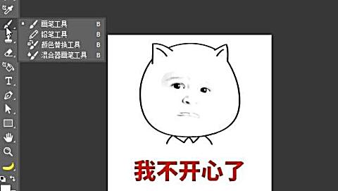 PS设计教程1分钟教你如何, 制作简单实用的表情包