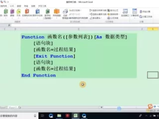 VBA与算法基础篇(八):函数