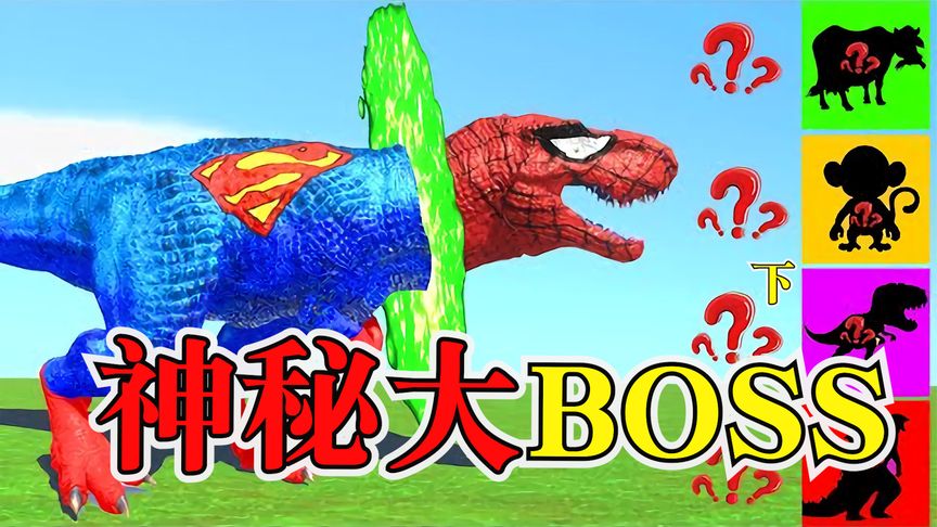 动物战争模拟器:神秘大BOSS!三角龙疯了,轻松撞爆卡车