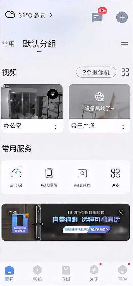 家用摄像头怎么选?华为、小米、小蚁、萤石四款摄像头测评