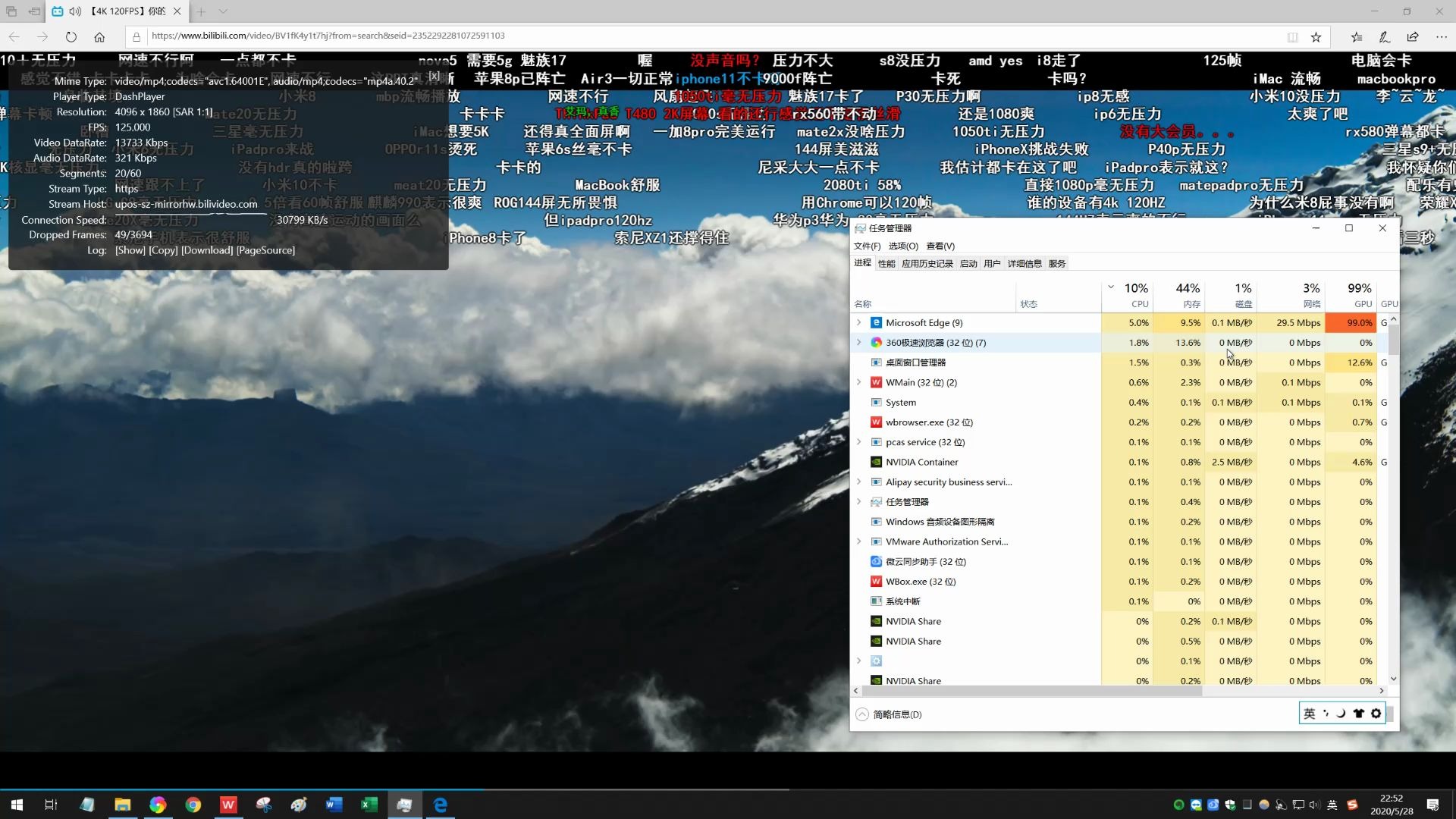 看B站4k吃GPU