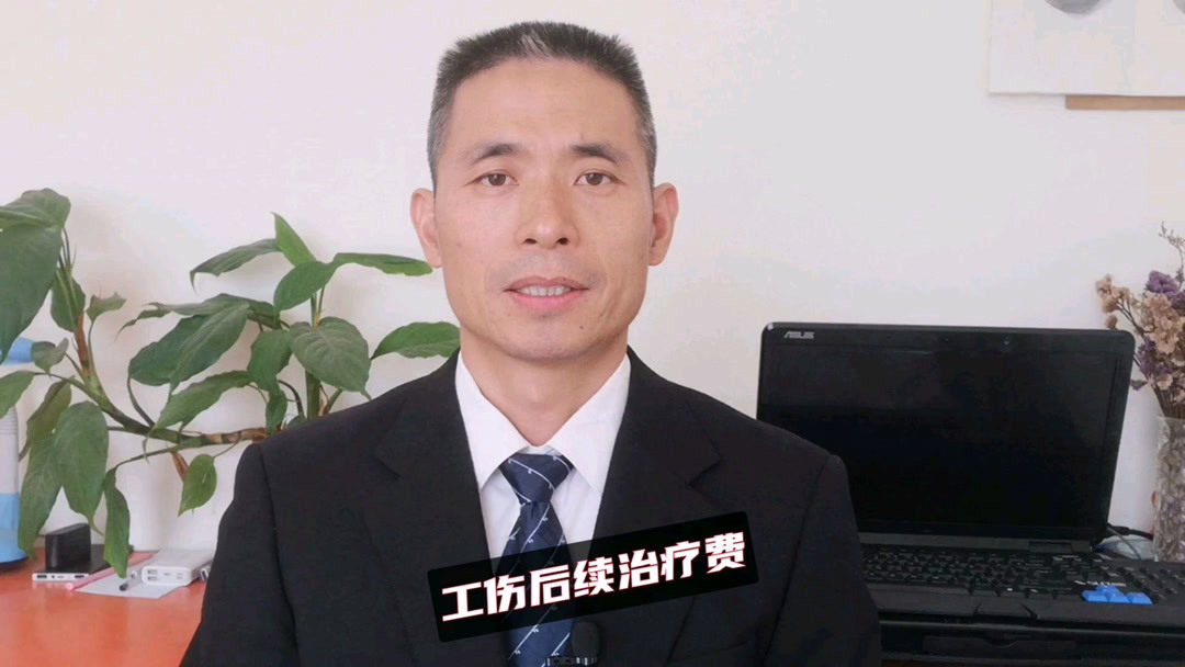 工伤后,二次治疗的费用由谁承担?