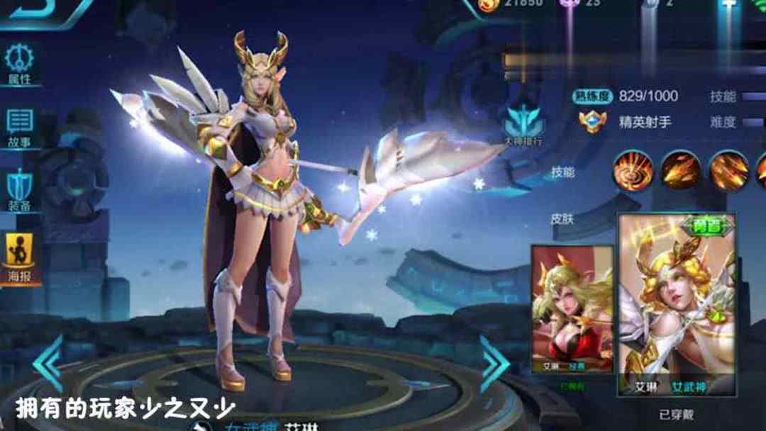 王者荣耀:公认最稀有的4款皮肤,第一款连职业选手都没见过!