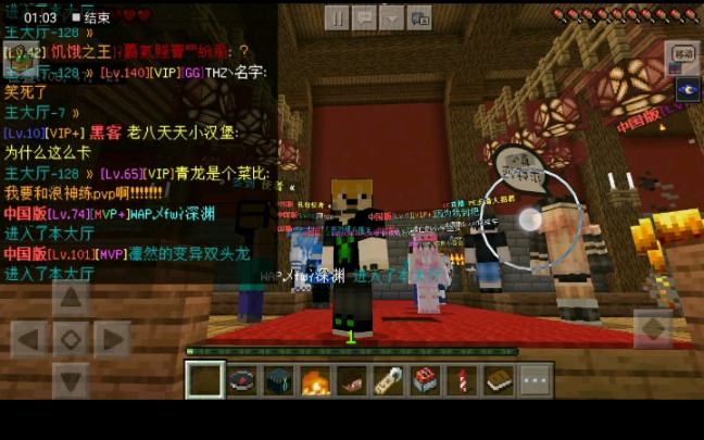 我的世界:服务器小游戏1