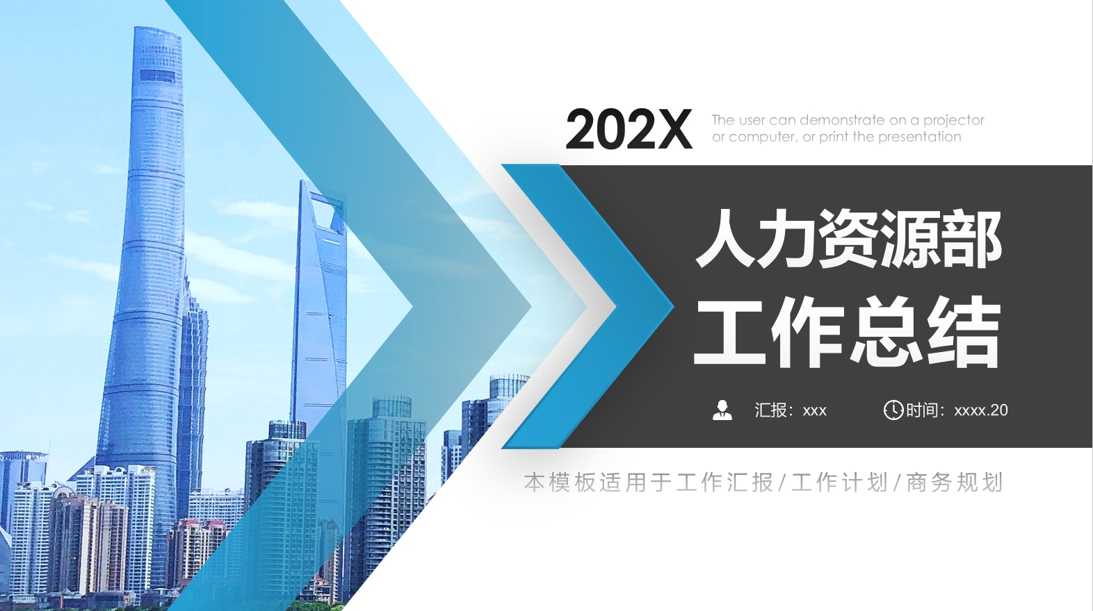 人力资源部门工作总结PPT模板——氢元素