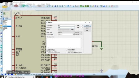 002、LED闪烁(Proteus&Keil的使用)