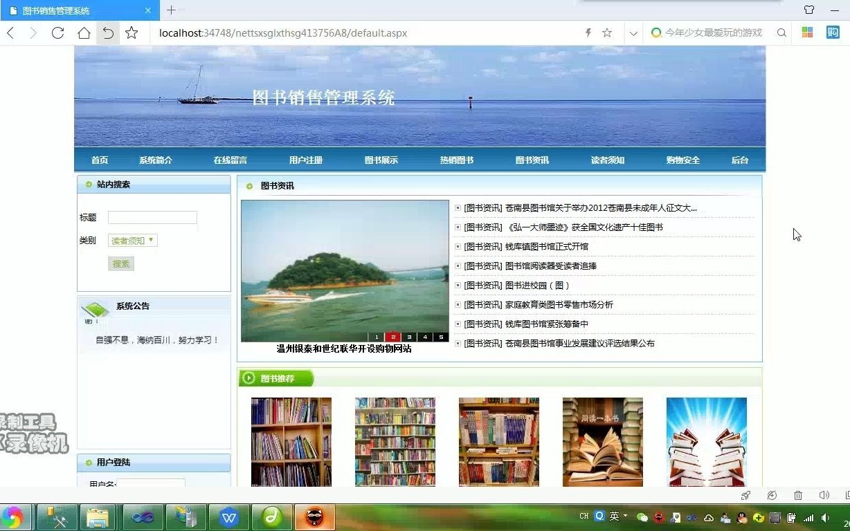net图书销售管理系统hsg413756A8录像
