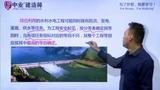 子豪老师二级建造师水利水电实务试题解析