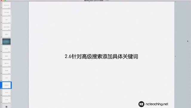 6添加关键词快速查找想要的图片