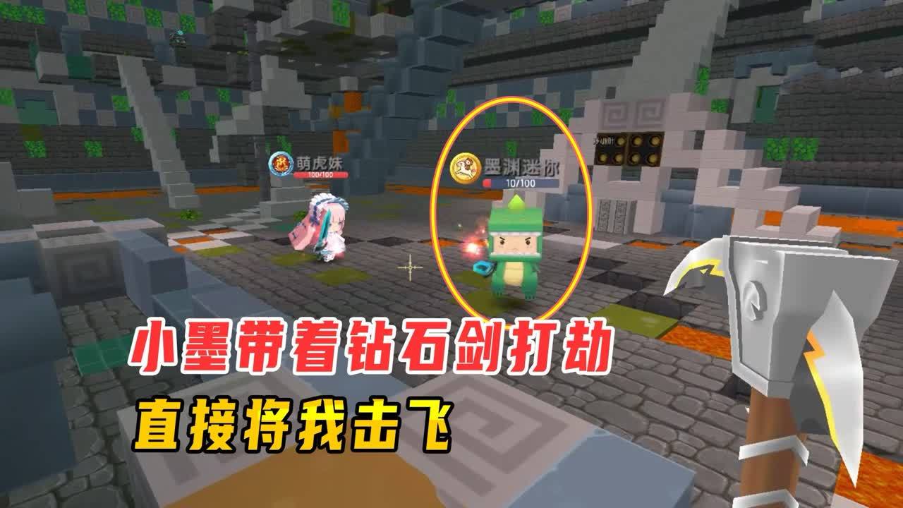 迷你世界生存14:小墨带着钻石剑过来打劫,直接将我击飞