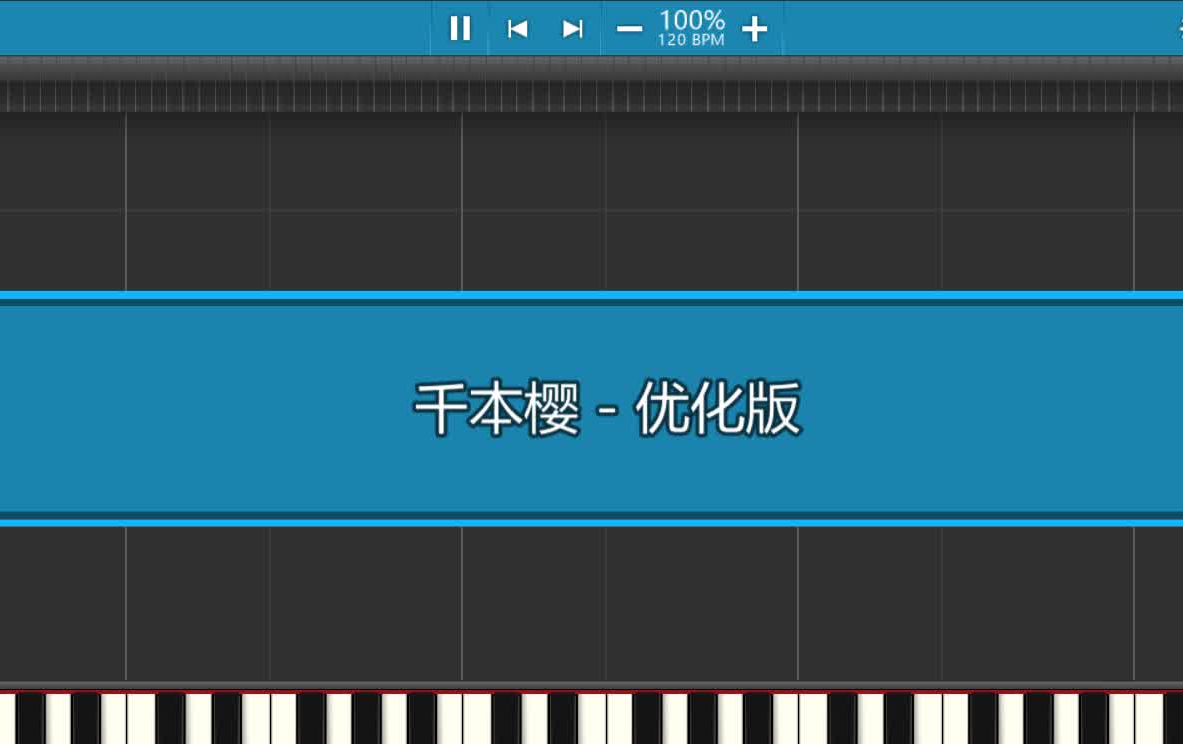 千本樱 简单版 瀑布流钢琴谱