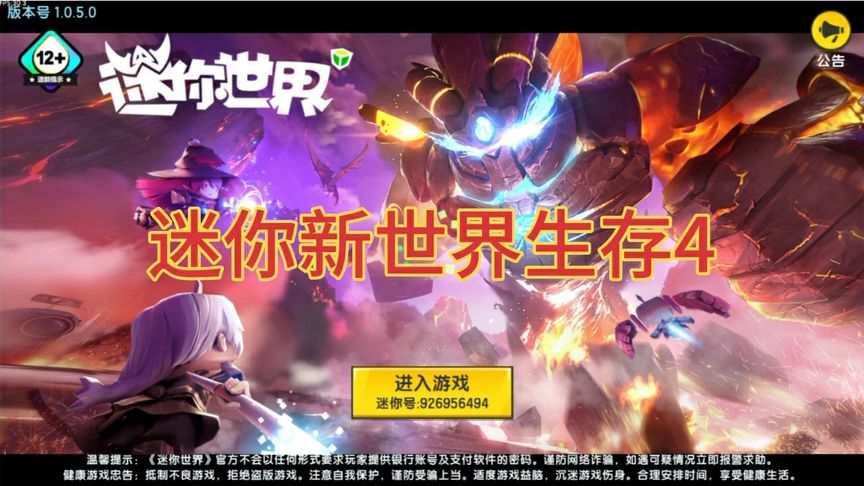 迷你新世界生存4,出去找智能芯片,居然还找到了雨林神庙。