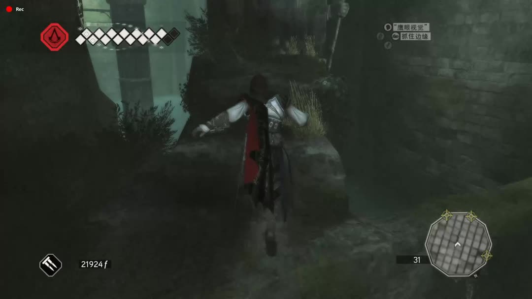 刺客信条2之古墓探秘1