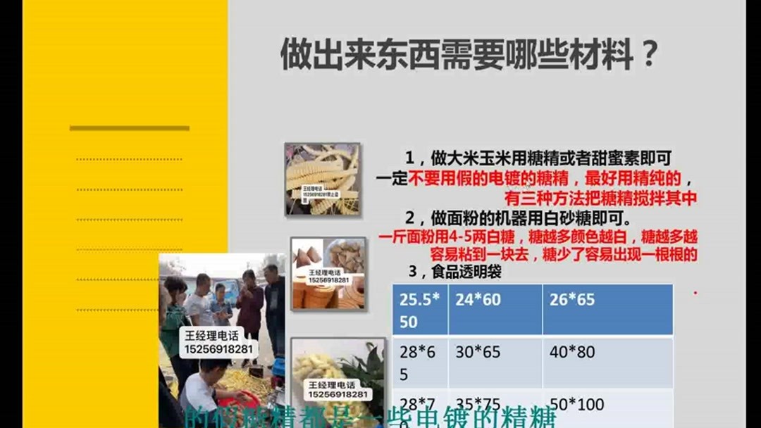 五谷汽油膨化机,10克粉剂通过膨化机出多少价