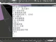 3DMAX常用快捷键 3dmax教程入门到精通