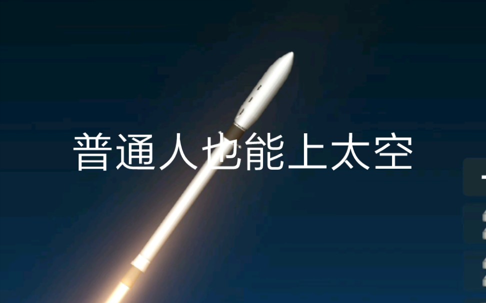 航天模拟器,普通人也能模拟太空