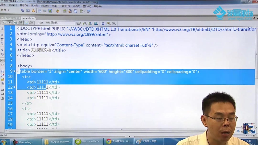 php从入门到精通教程视频第五节【我赢职场季枫】