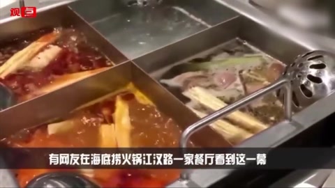 武汉海底捞播不雅画面,新增的服务吗?