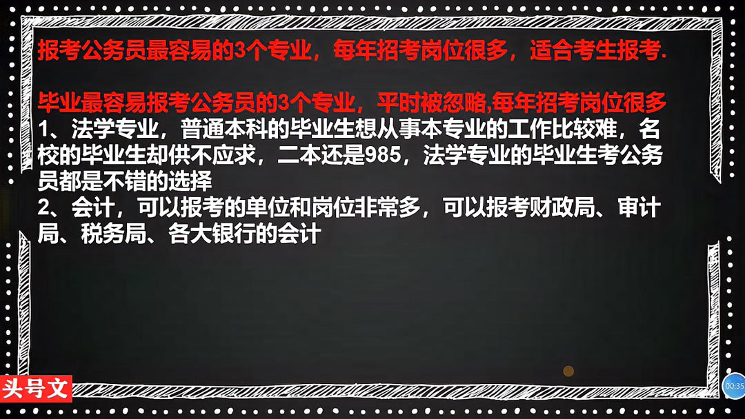 报考公务员容易上岸的3个专业,每年招考岗位很多,适合考生报考