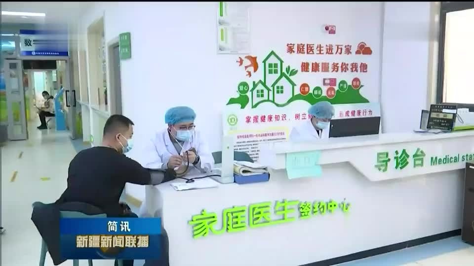 乌鲁木齐市调整11种门诊特殊慢性病鉴定标准 阅读量:135