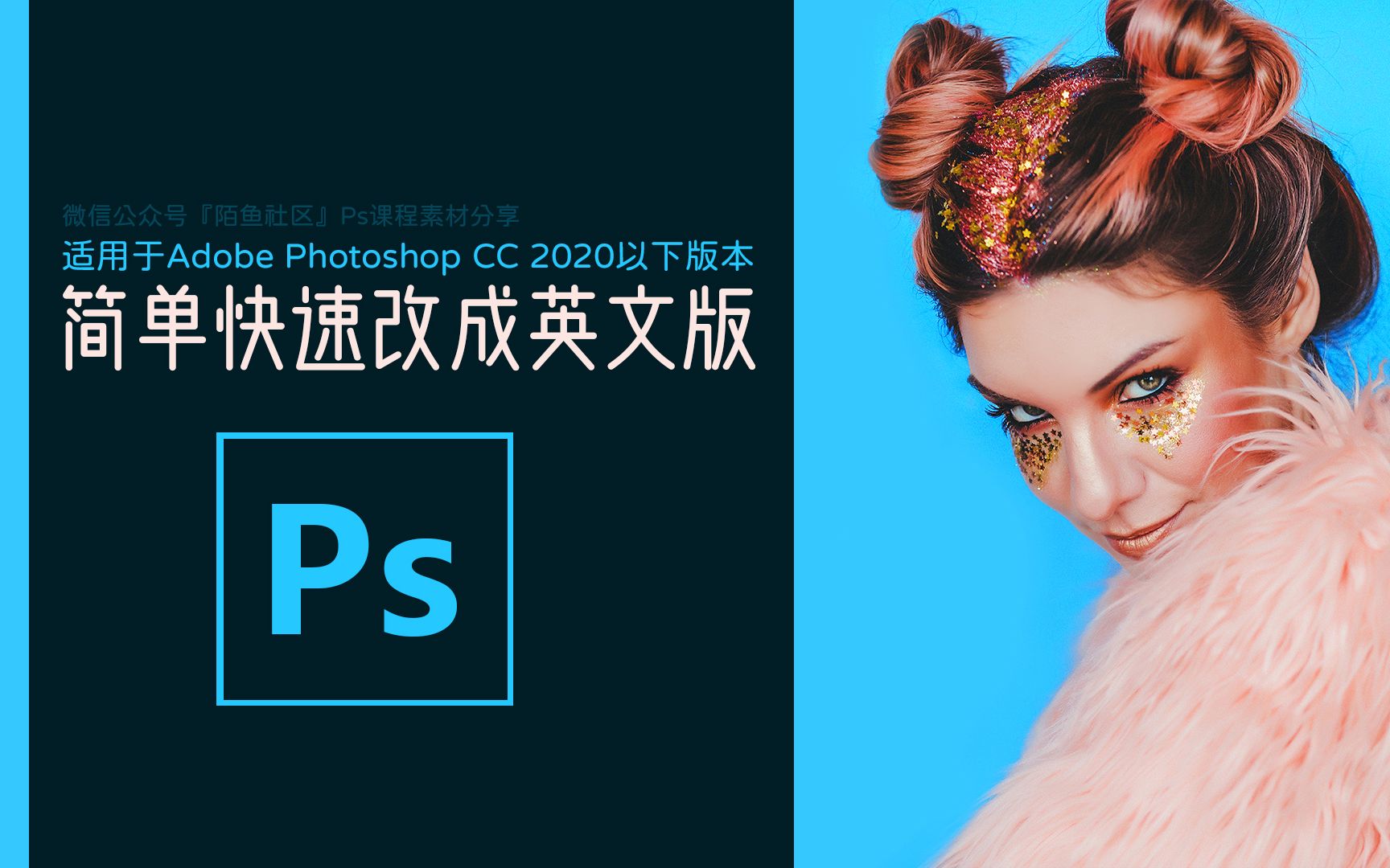 怎样把中文版Ps软件界面语言改成英文版方法