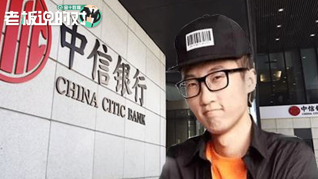 中信银行深夜致歉,回应池子投诉:员工违规办理,已撤职支行行长