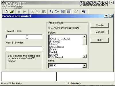 WinCC视频教程1项目实施