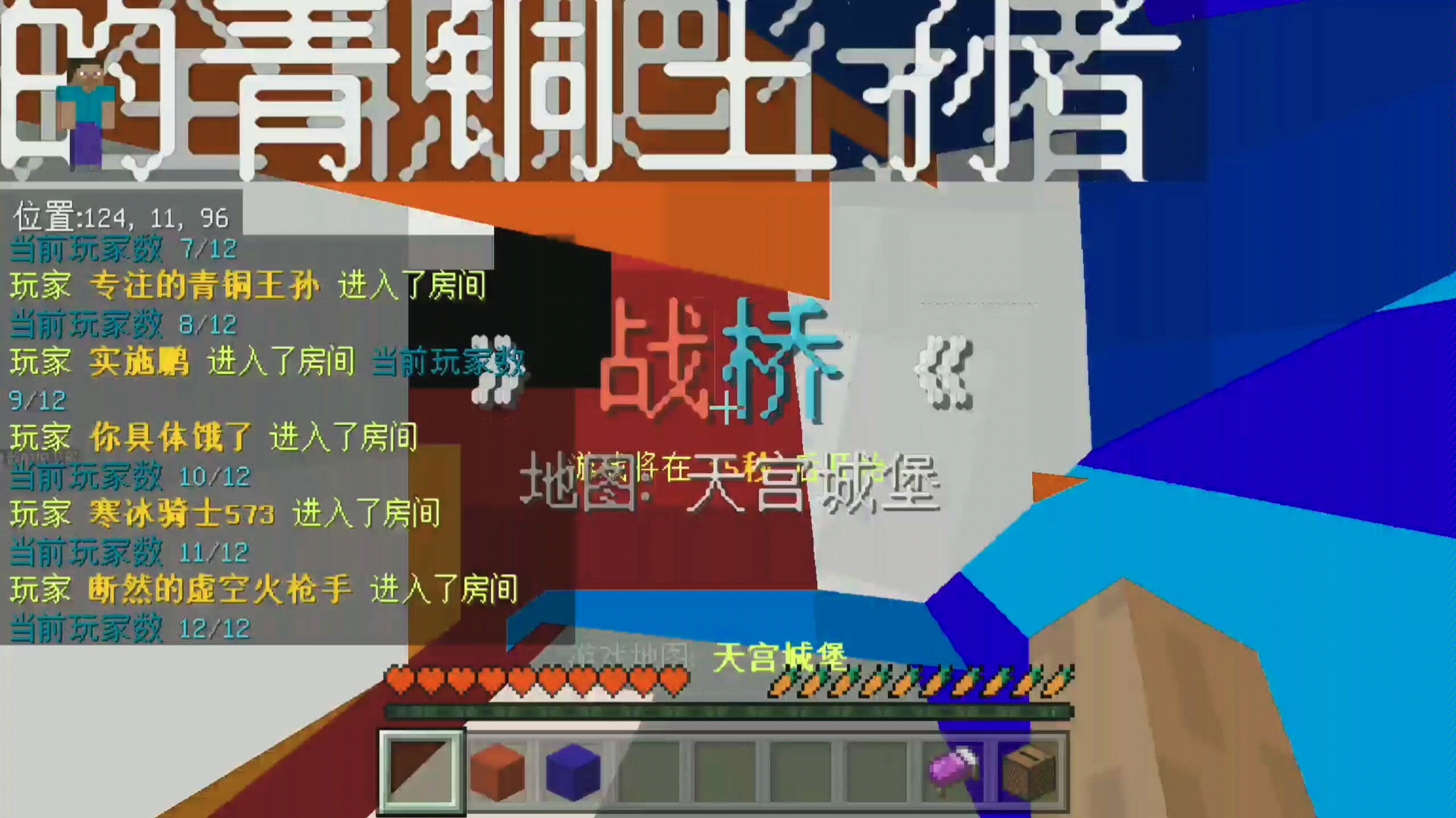 【我的世界】手机版ec服务器 小游戏战桥游玩体验 比分21:0 对面气的...