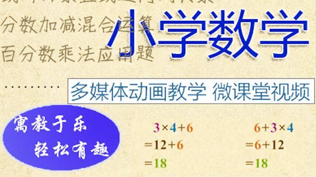 小学三年级数学:两位数乘一位数的口算
