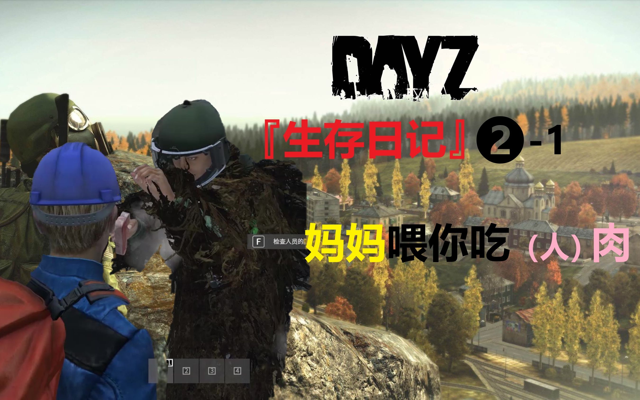 武装大佬投食人肉 废柴up欣然接受