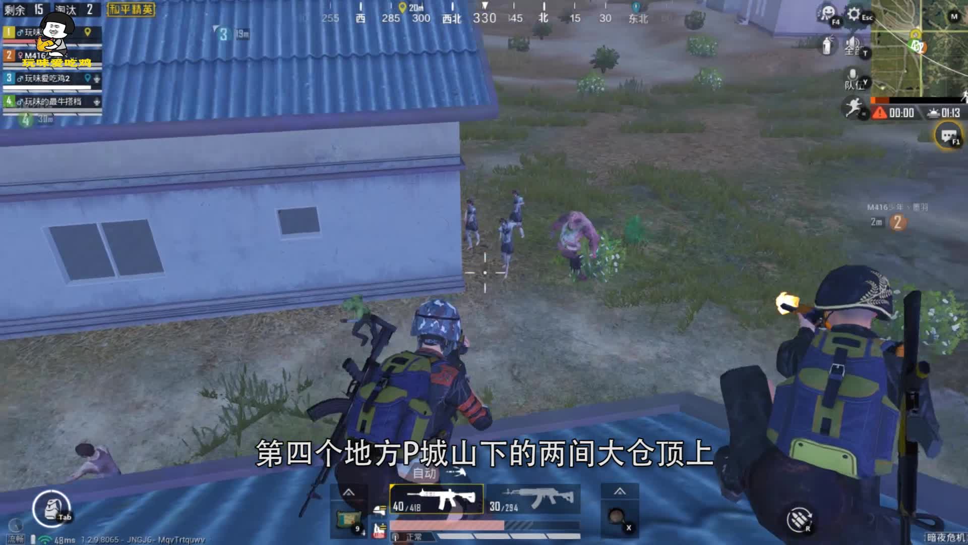 和平精英 僵尸模式无敌点位分享 学会直接无伤打僵尸轻松吃鸡