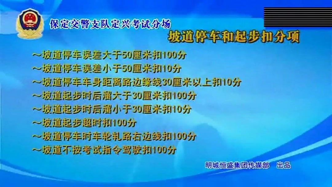 驾照考试科目二C1小车科目二倒车入库:我们教练教的是右边倒库