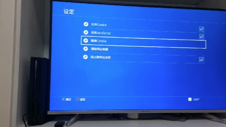 PS4 ESP32