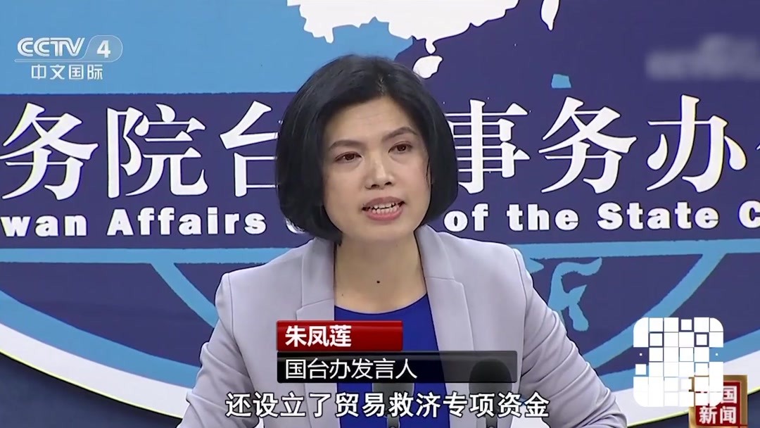 国台办新任女发言人亮相 用闽南语“向台湾乡亲问一声好”