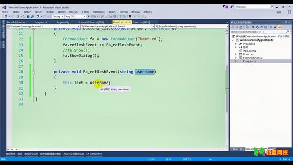 50-子窗体给父窗体传递数据