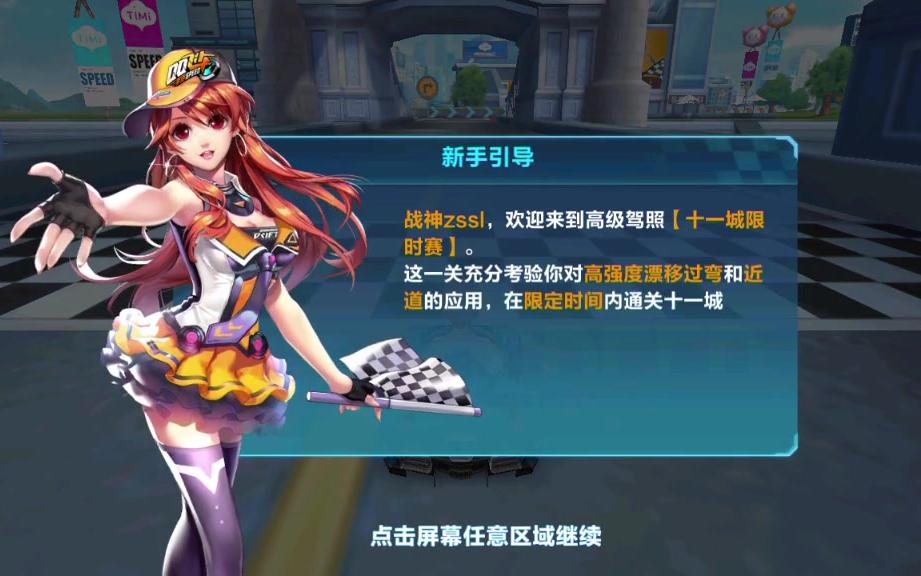 【QQ飞车】当你觉得用模拟器可以变强成为车神