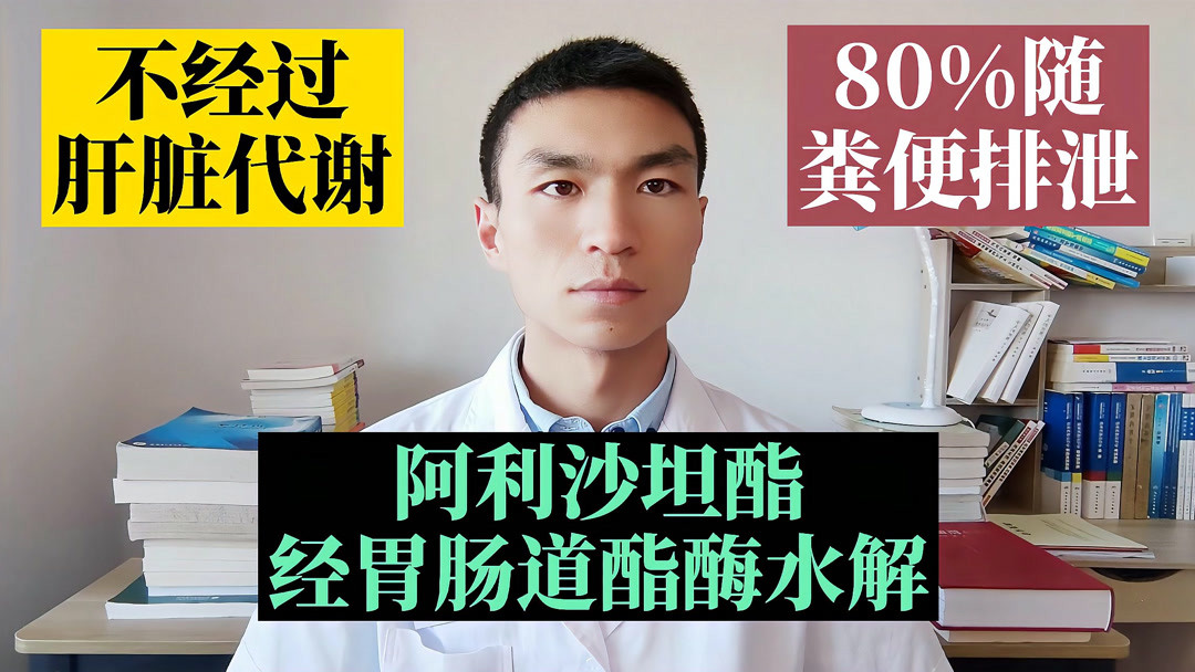 阿利沙坦酯,经肠道酯酶水解,长效平稳降压、降尿酸,不影响肝肾