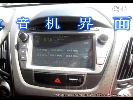 现代IX35加装安装畅新导航作业效果欣赏