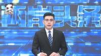 桃园医院感染再爆确诊案例 隔离期满后采检终确诊#新闻 #台湾新闻 #...