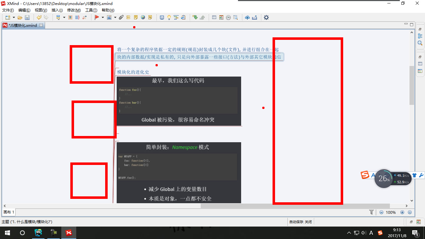 【尚硅谷Web前端】207.JS模块化