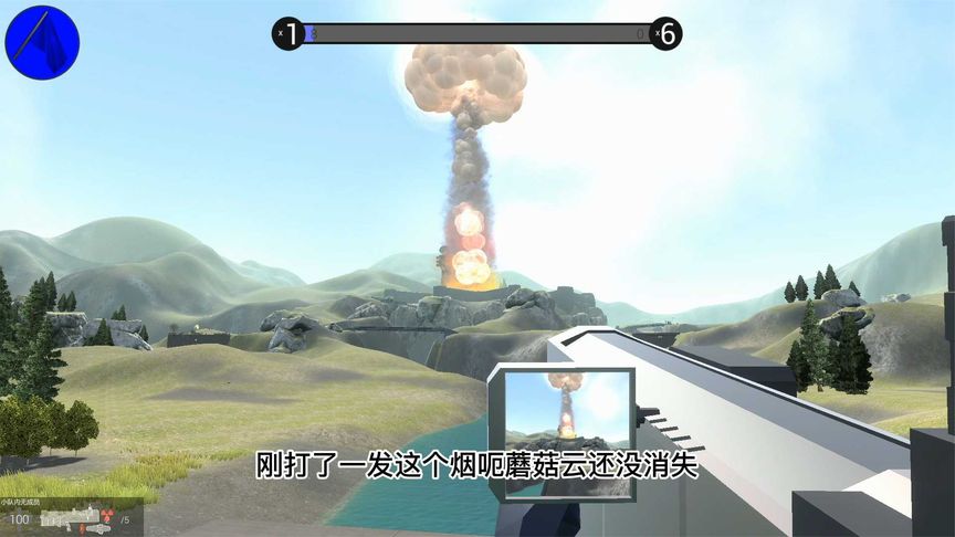 战地模拟器:核武器出击,轰炸小红人的地堡