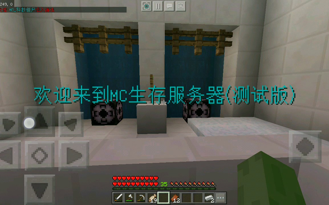 我的世界-用命令方块做的服务器