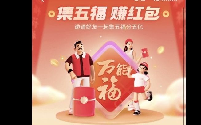 请查收,2022年五福快速集齐攻略!